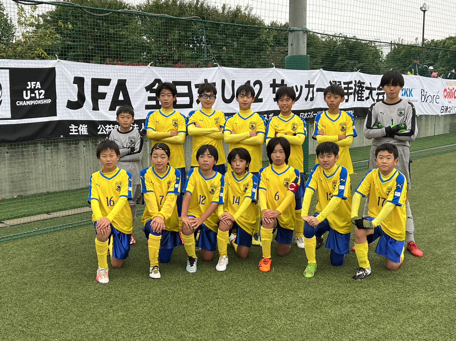 【U12クラス】11/12 第47回全日本U12サッカー選手権大会 神奈川県大会 | 横浜かもめスポーツクラブ